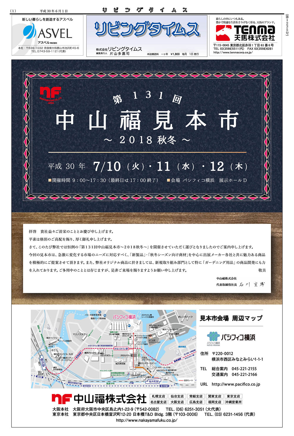 |リビングタイムス